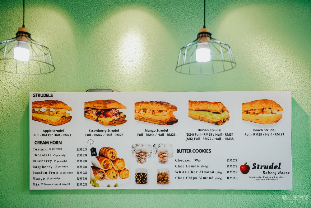 Strudel Bakery House - 新山生活誌 JB City Guide
