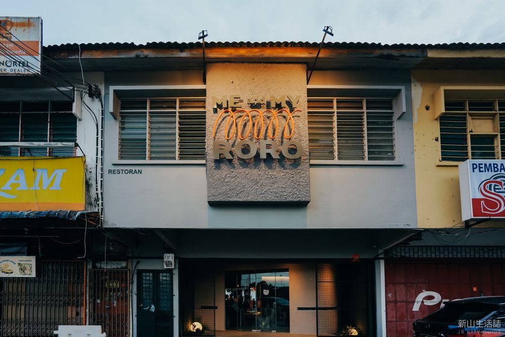 Me & My Roro - 新山生活誌 JB City Guide