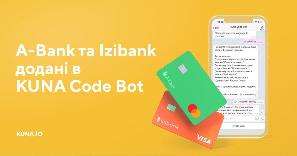 🏦Додаємо +2 українських банки до KUNA Code Bot