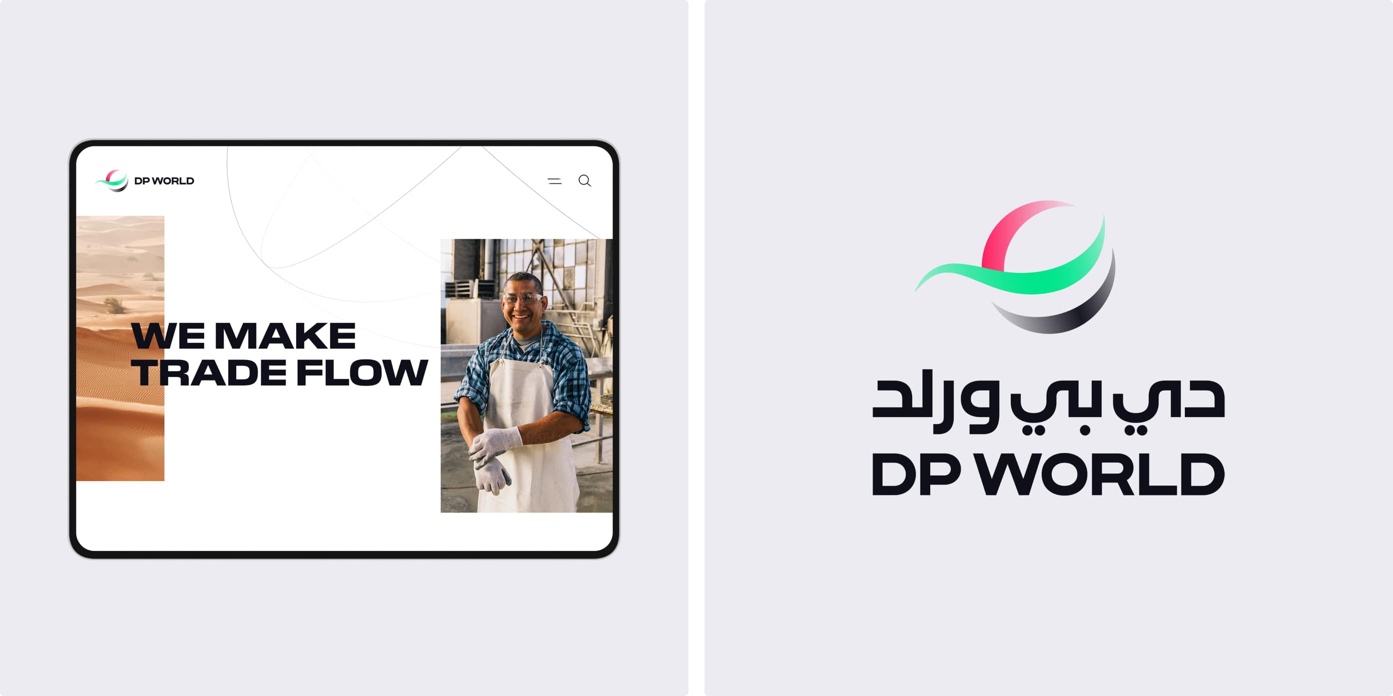 DP World: 'We Make Trade Flow' Brand Strategy"