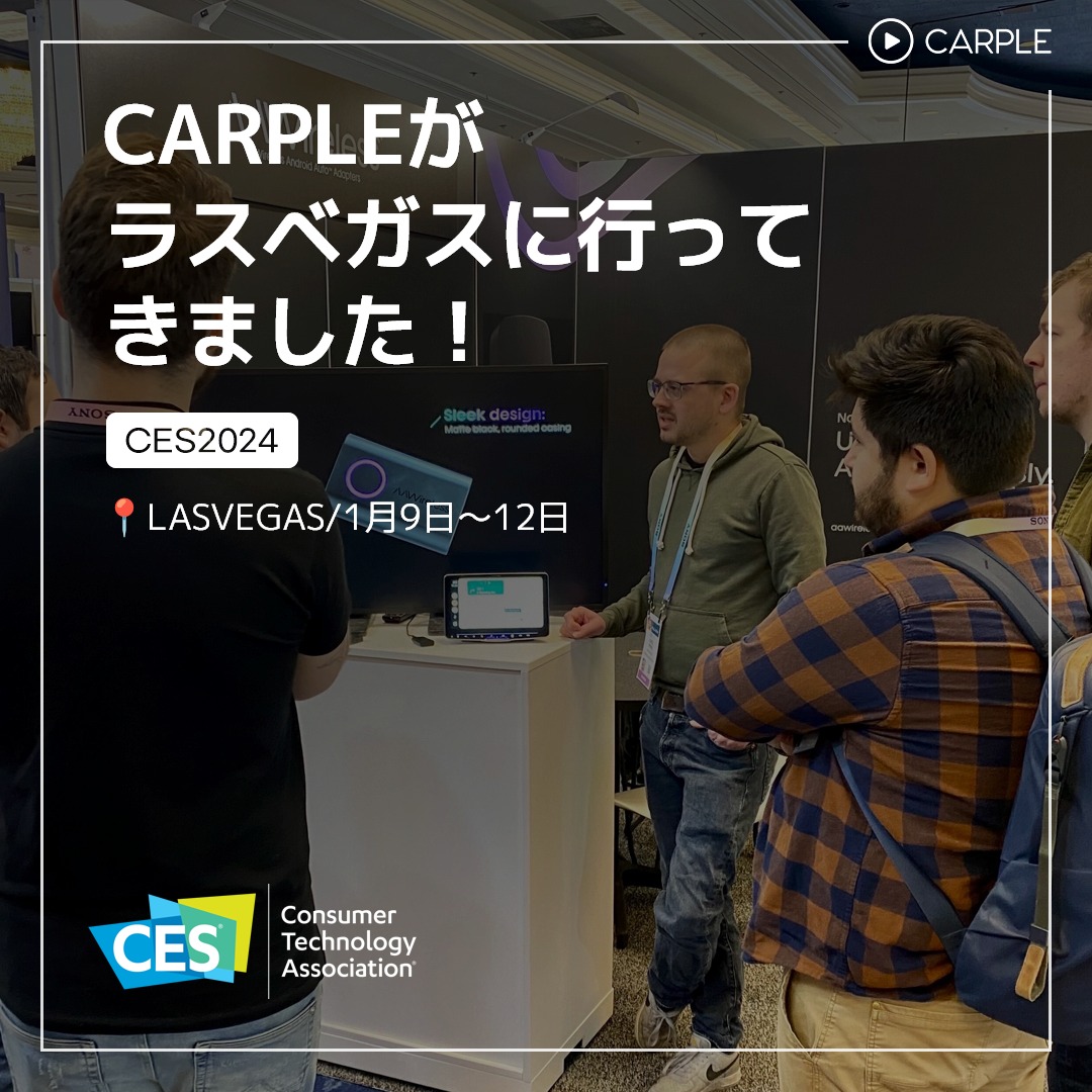 CARPLE公式サイト | 運転が楽しくなる。