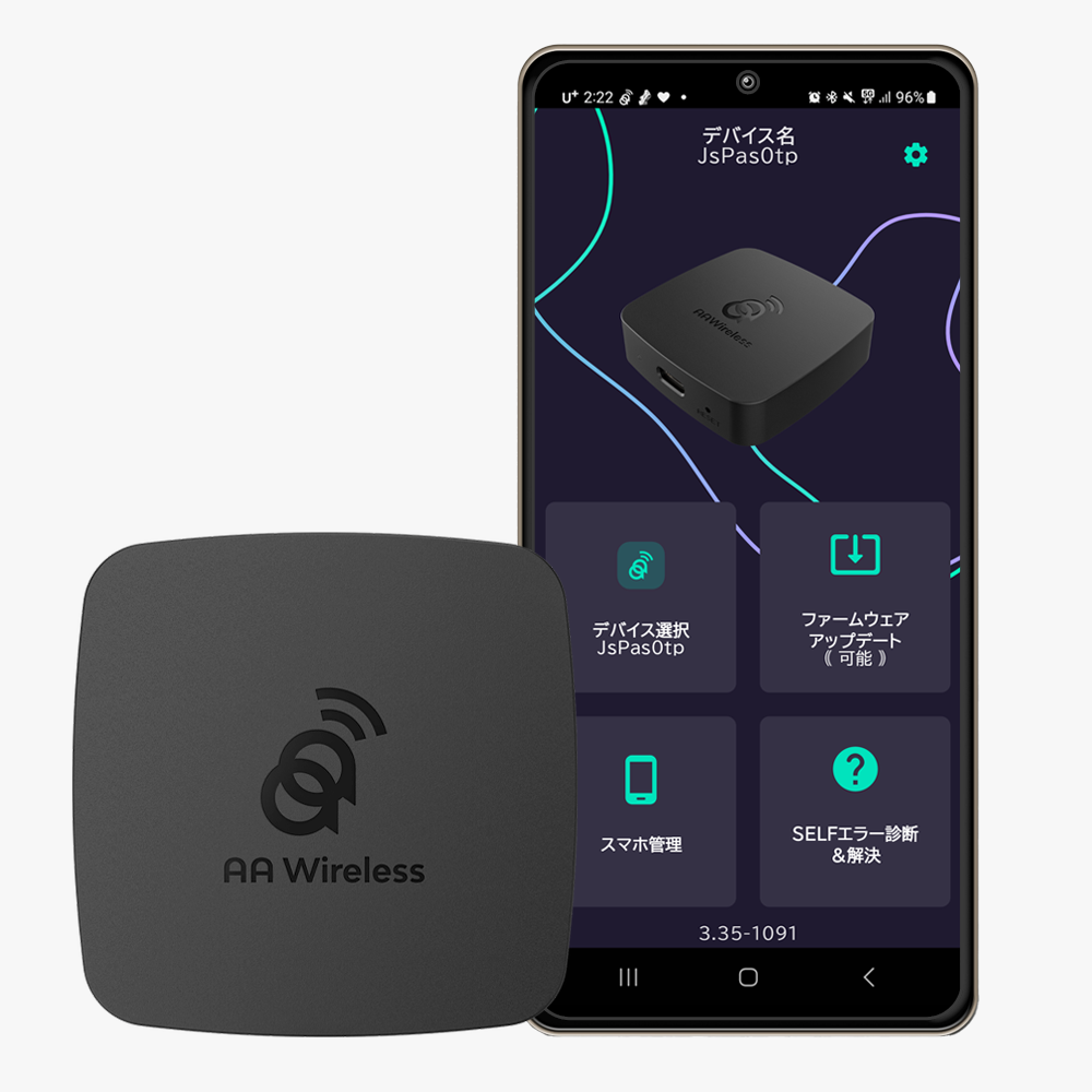 商品紹介 | AAWireless Ver.1 世界初無線アンドロイドオート