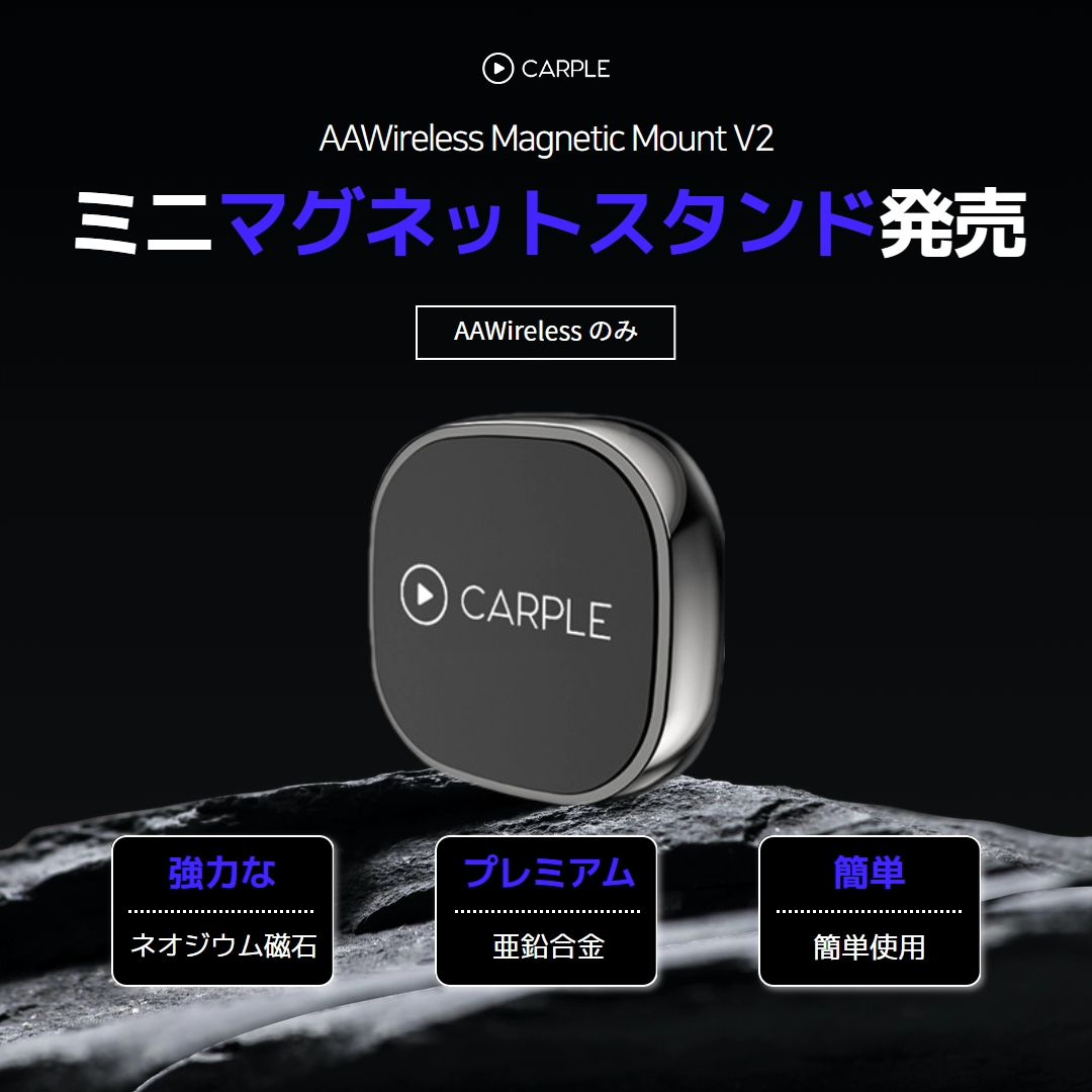 CARPLE公式サイト｜運転が楽しくなるストア