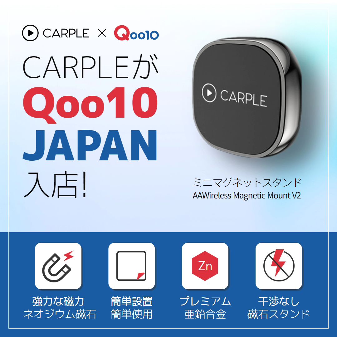 CARPLE公式サイト｜運転が楽しくなるストア