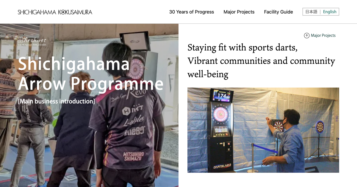 Shichigahama Arrow Programme | Special website for the 30th anniversary ...