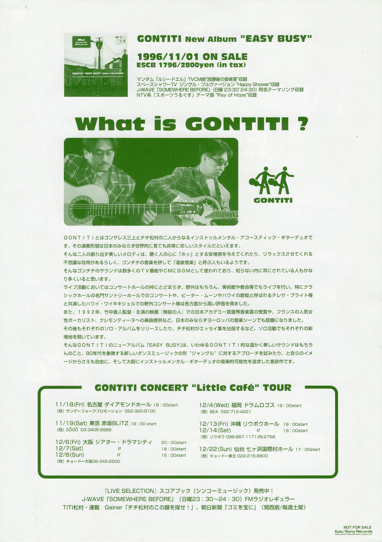 GONTITI CONCERT “Little Café” TOUR｜七ヶ浜国際村開館30周年記念特設サイト