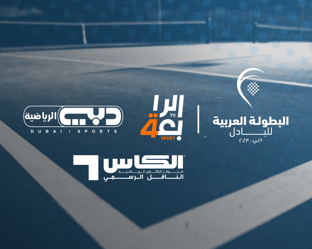 TV Channels Announced for the First Arab Padel Championship