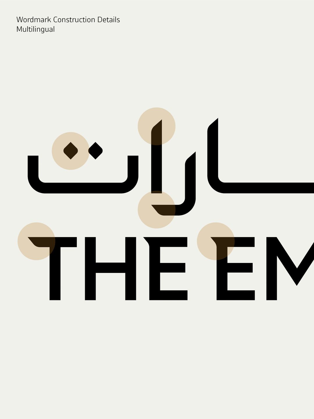 RUYA – The Emirates