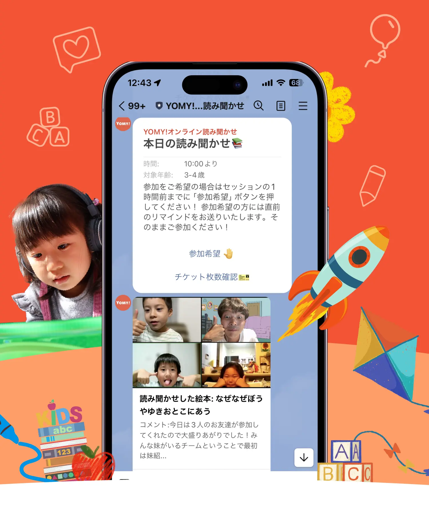 レッスンの流れ