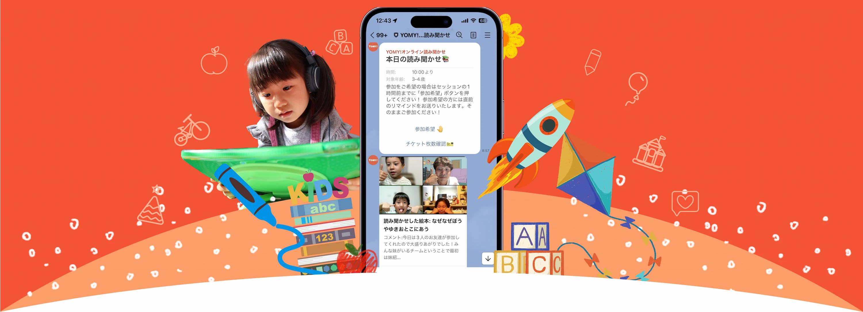 レッスンの流れ