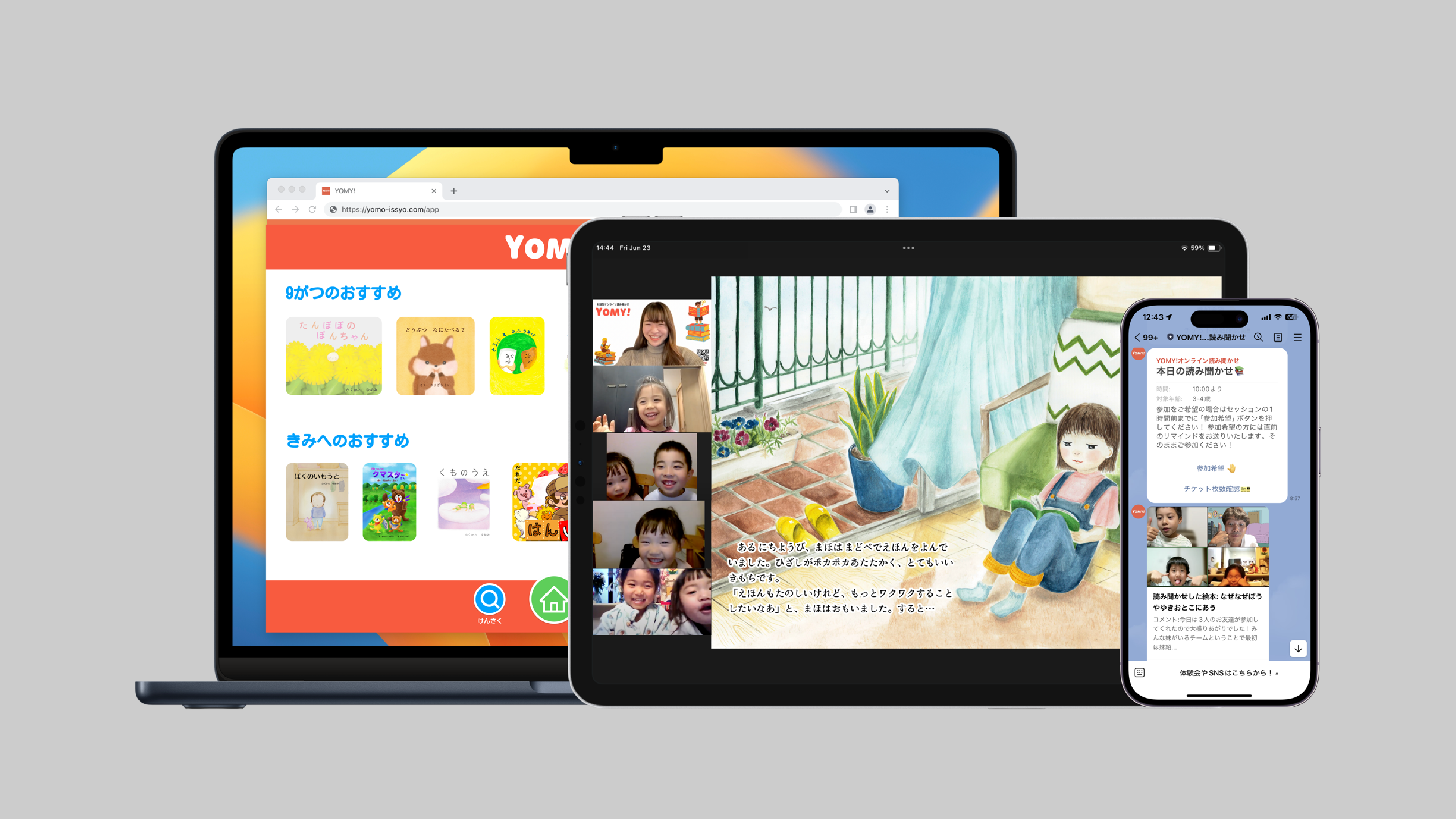 プレスキット・素材ダウンロード