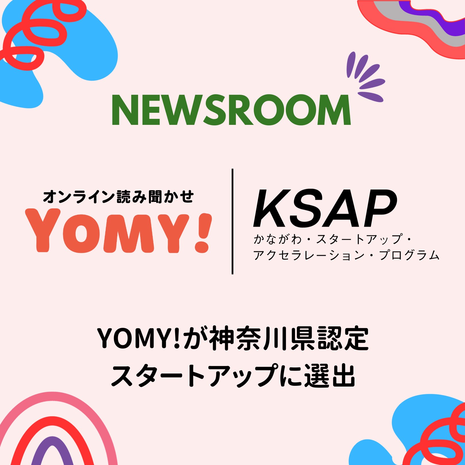 YOMY! NEWS