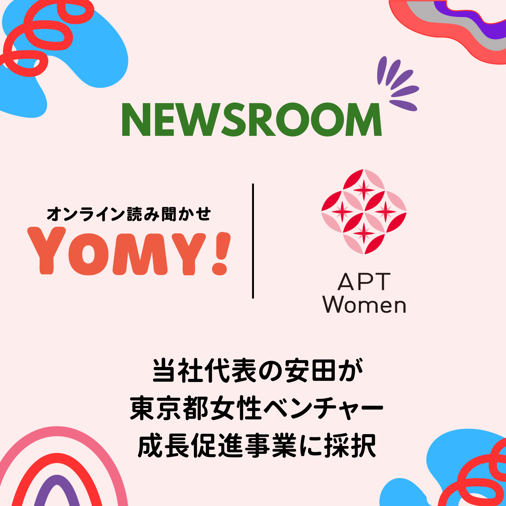 YOMY! NEWS