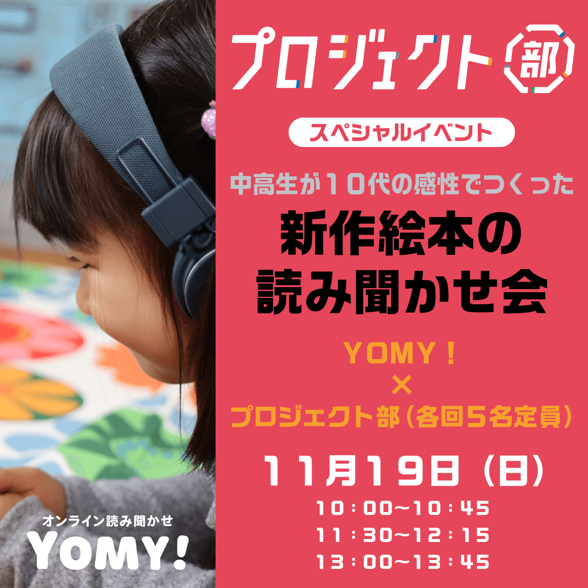 YOMY! NEWS