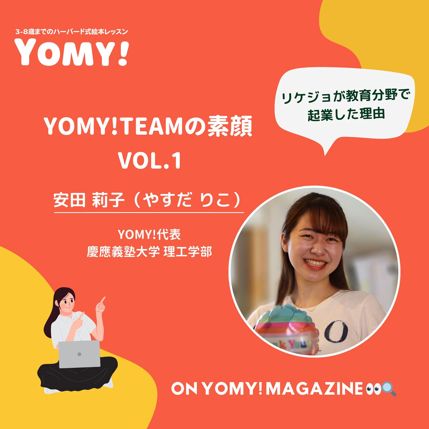 YOMY! NEWS