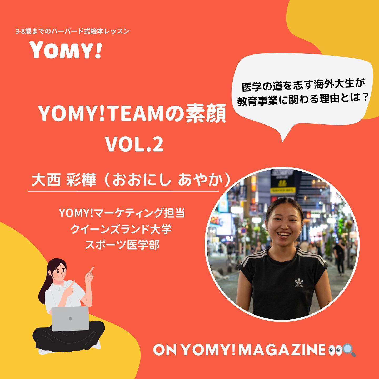 YOMY! NEWS