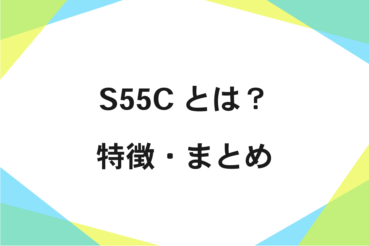 S55Cの硬度・機械的性質、成分、加工性｜金属加工総合メディア Mitsuri Media