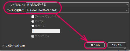 aiファイルをきれいにDXFファイルに変換する方法｜金属加工総合メディア Mitsuri Media