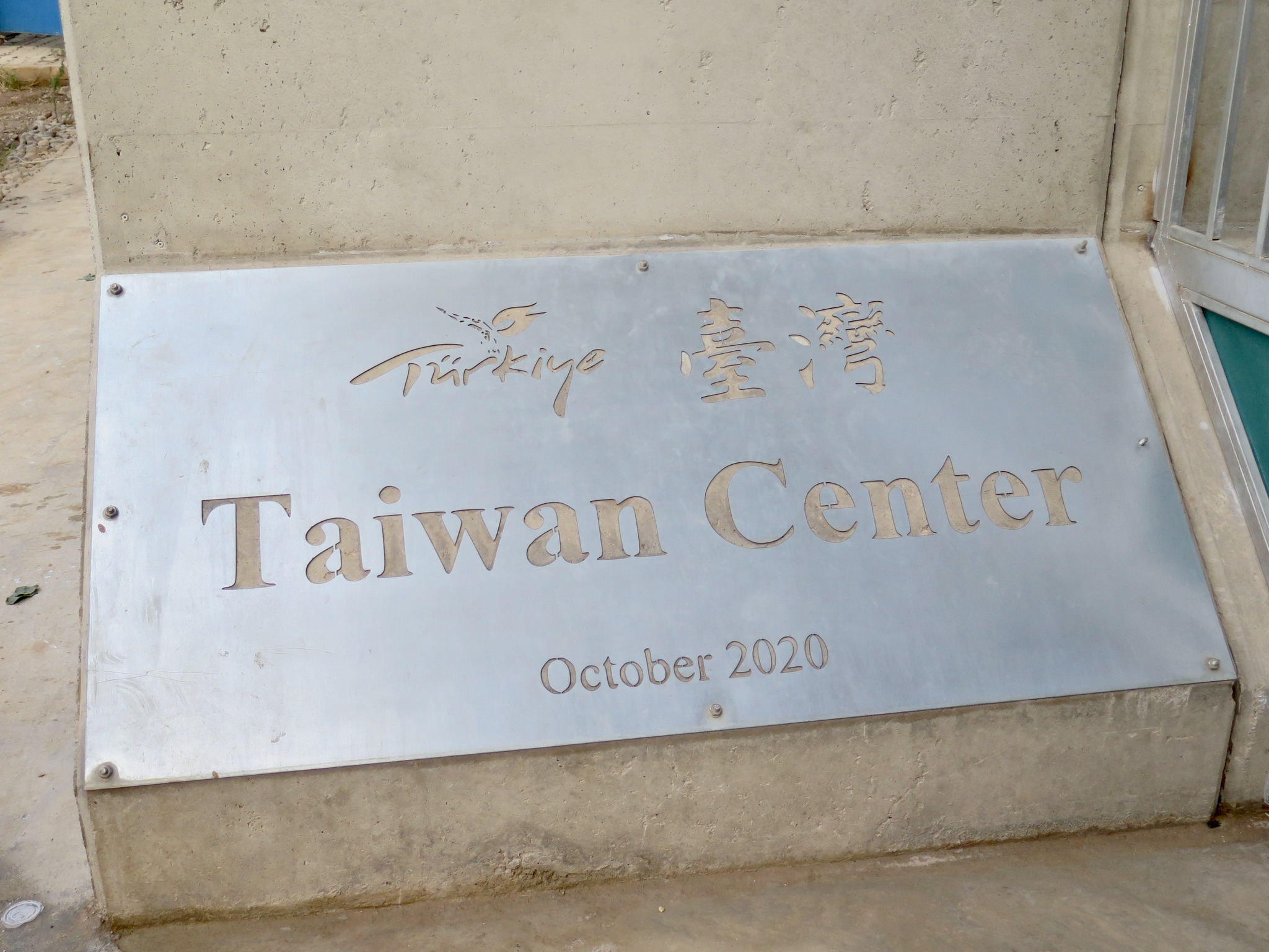 【Program Spotlight】NTU OIA visited the Taiwan-Reyhanli Center ...