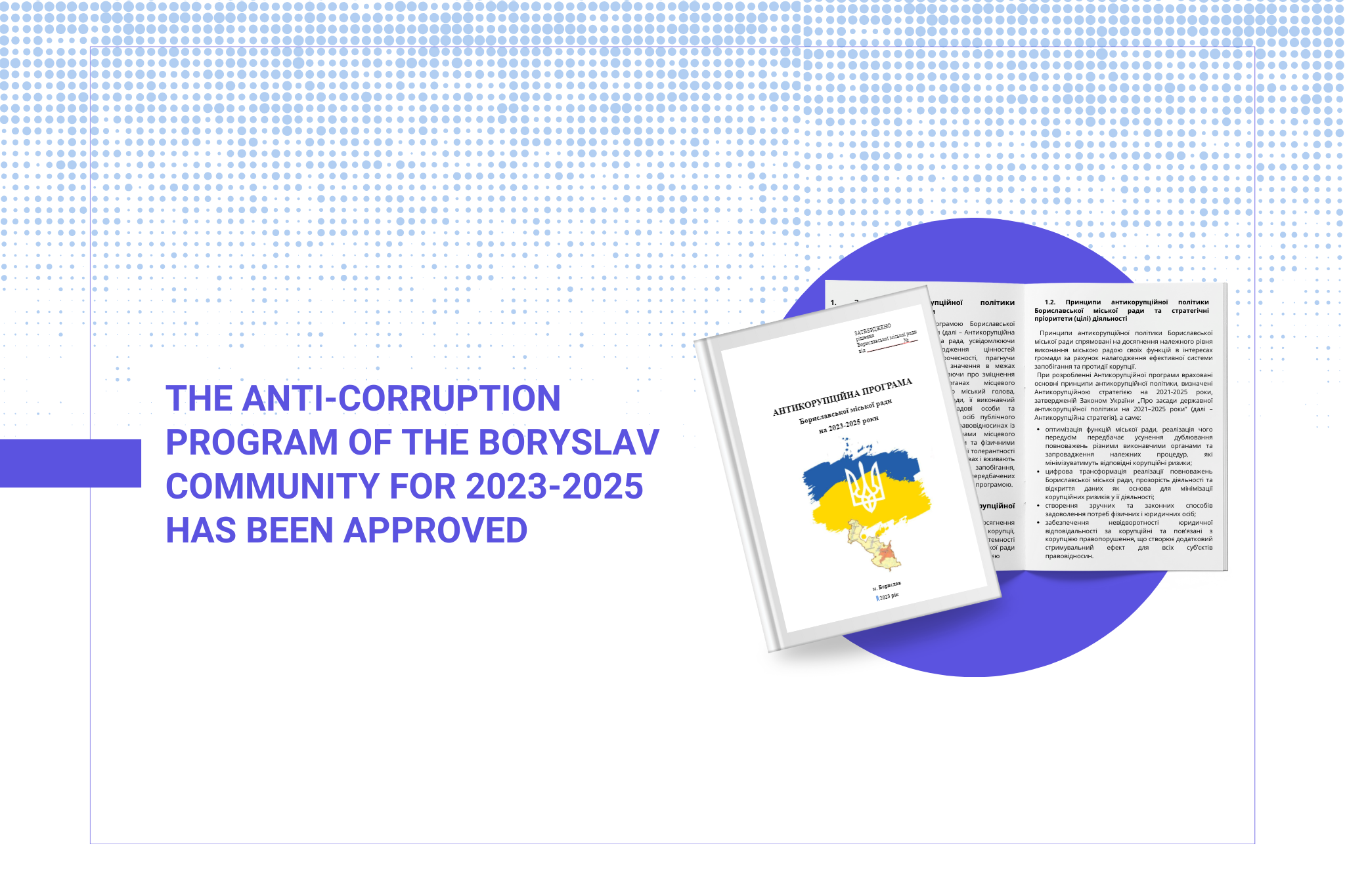 The anti-corruption program of the Boryslav community for 2023-2025 has ...