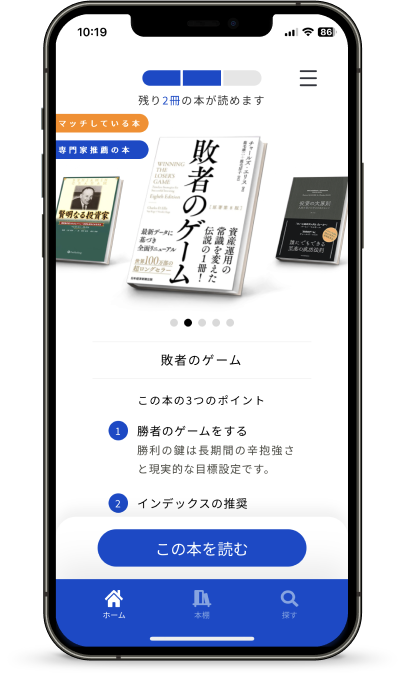 ビブロ-投資と金融専門の要約本-