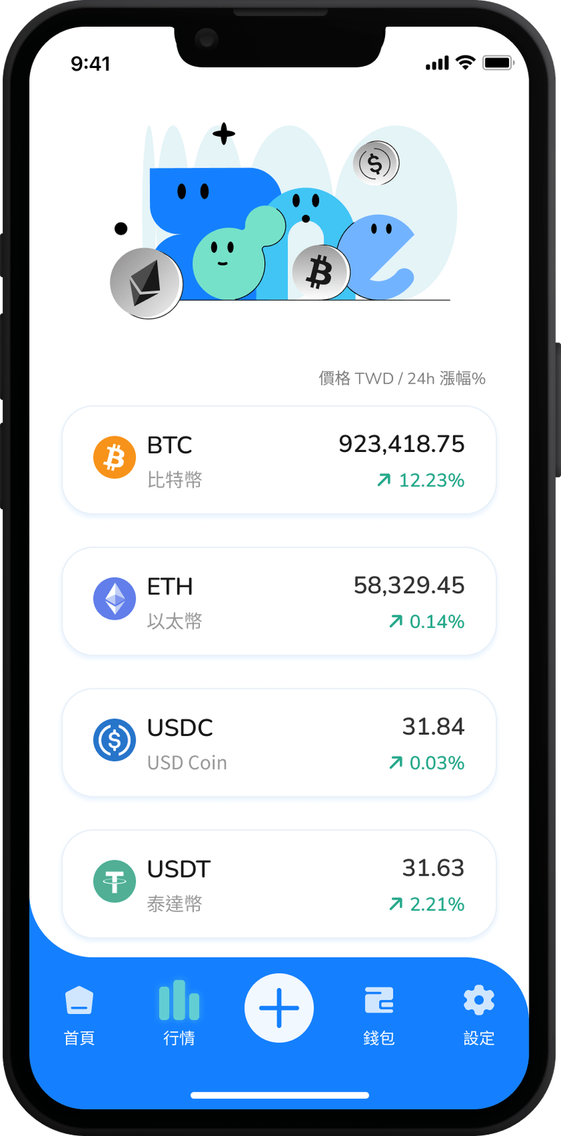 ZONE Wallet 簡單上手的加密貨幣投資