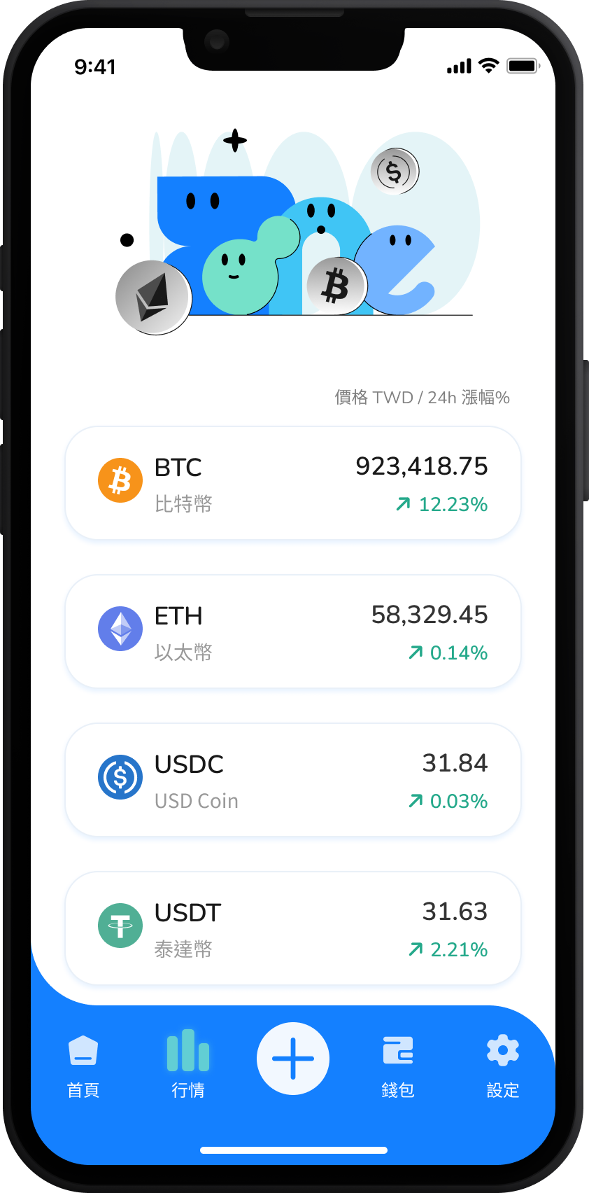 ZONE Wallet 簡單上手的加密貨幣投資