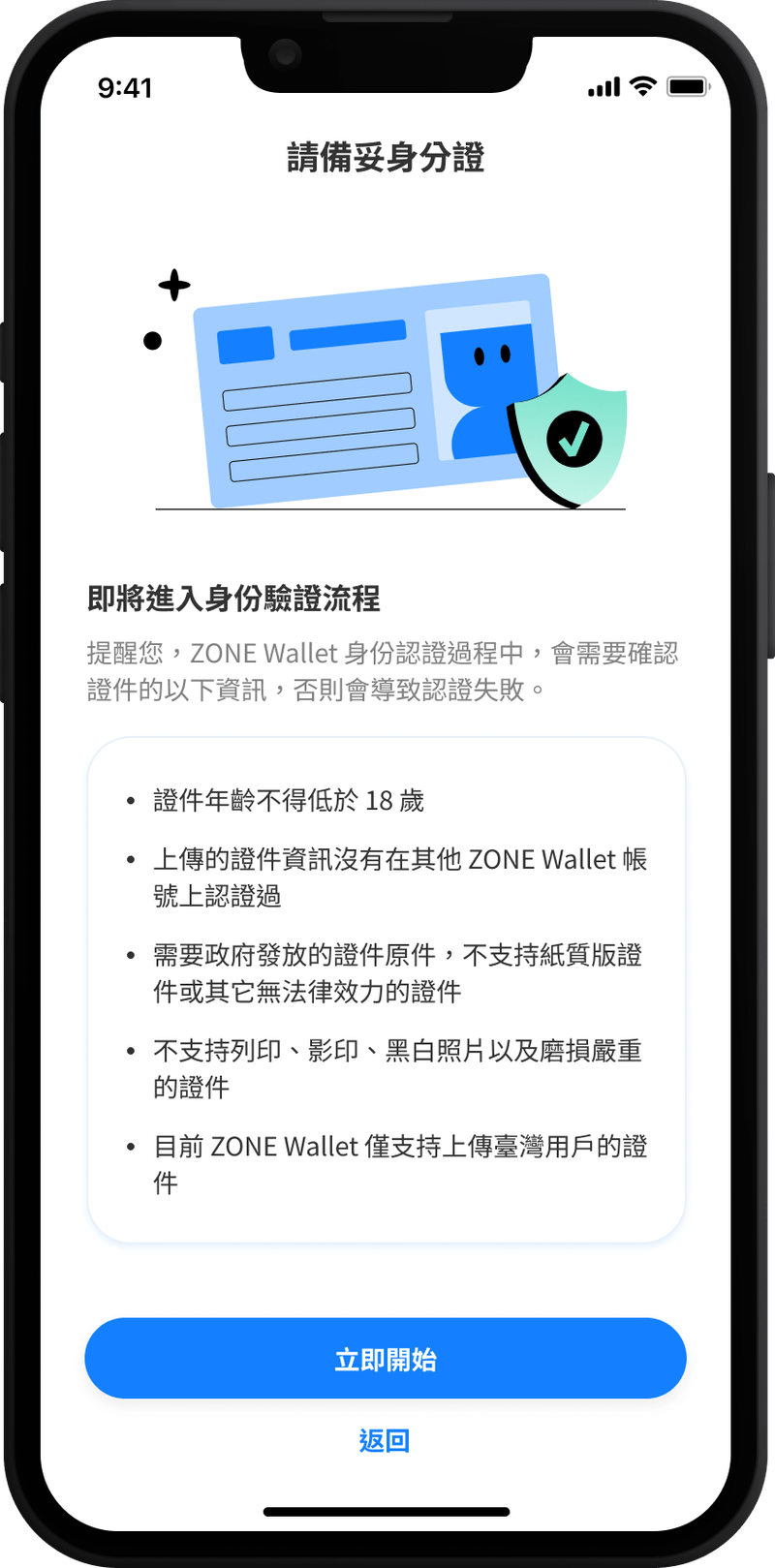 ZONE Wallet 簡單上手的加密貨幣投資