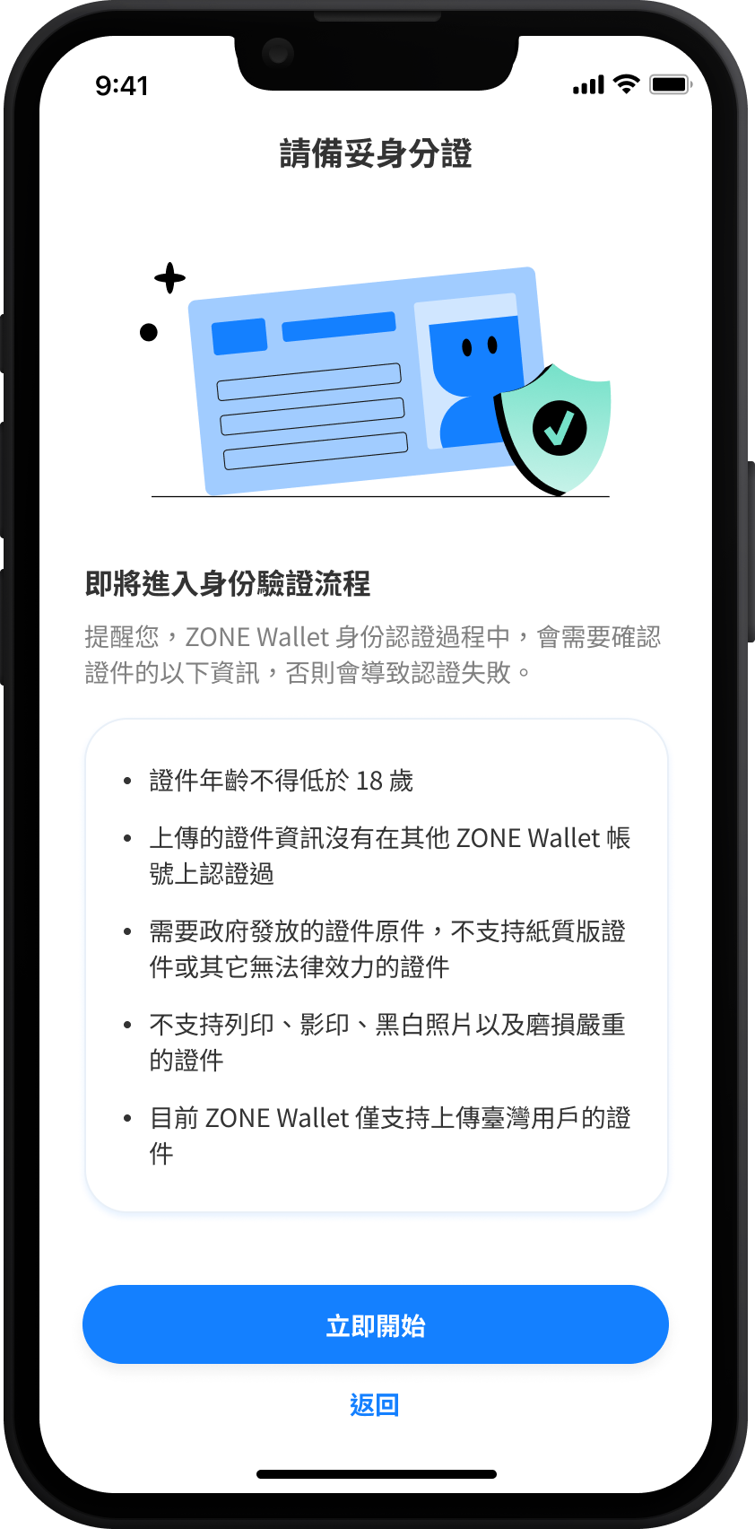 ZONE Wallet 簡單上手的加密貨幣投資