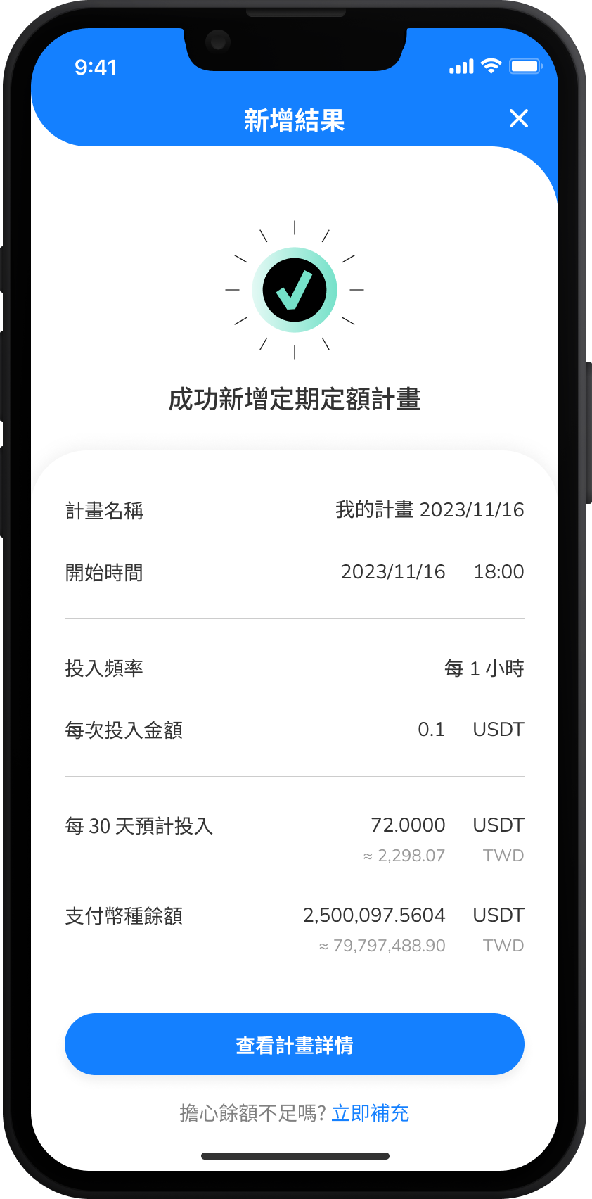 ZONE Wallet 定期定額推薦組合