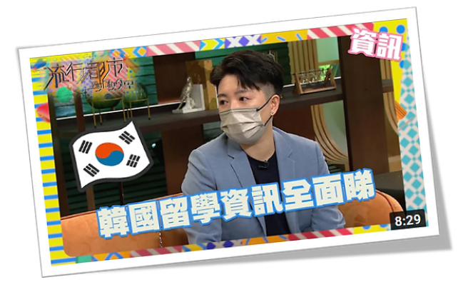 媒體報道 | Ginskoreabroad