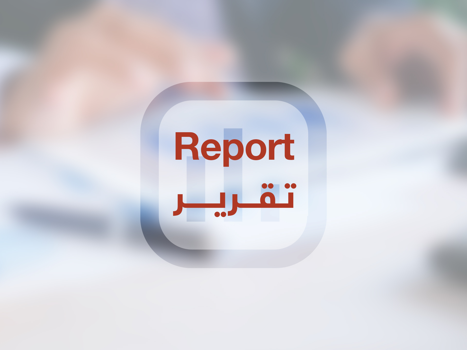 CGC | News | Clarification on unusual trading