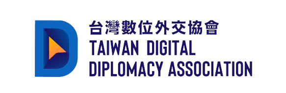 Taiwan Digital Diplomacy Association | 臺大國際 NGO 人才學校NTU iNGO Academy