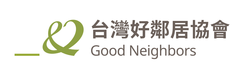 Good Neighbors Taiwan | 臺大國際 NGO 人才學校NTU iNGO Academy