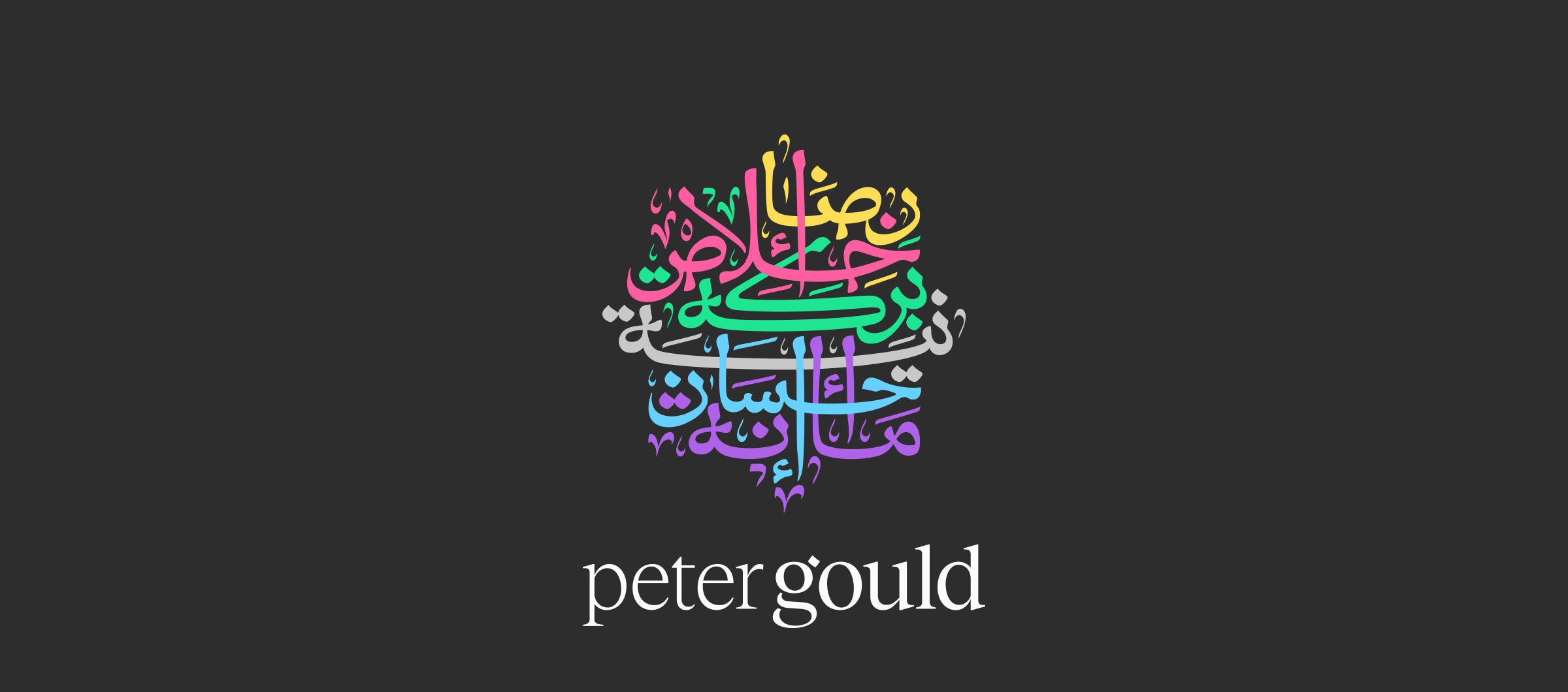 The Heart of Design