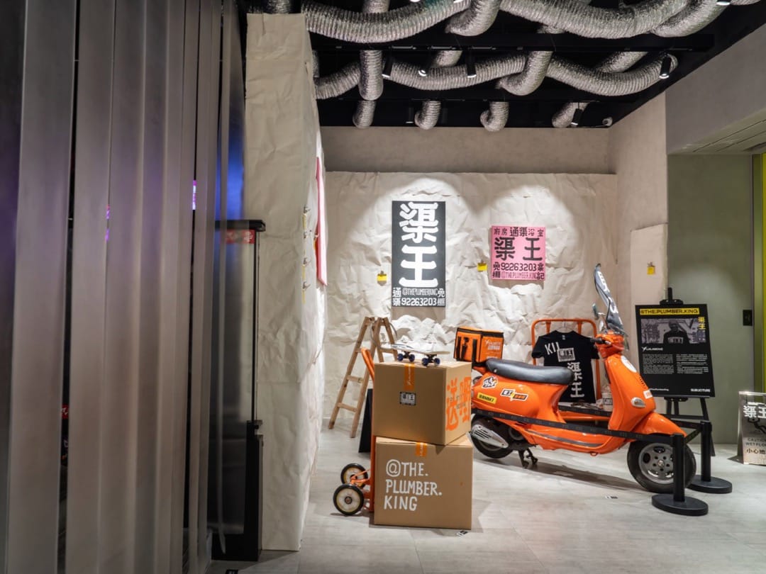 SUB(X)TURE：「搞場大龍鳳」文化節 | BEAMS Creative - A spatial design studio base ...