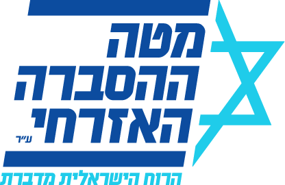 מטה ההסברה האזרחי