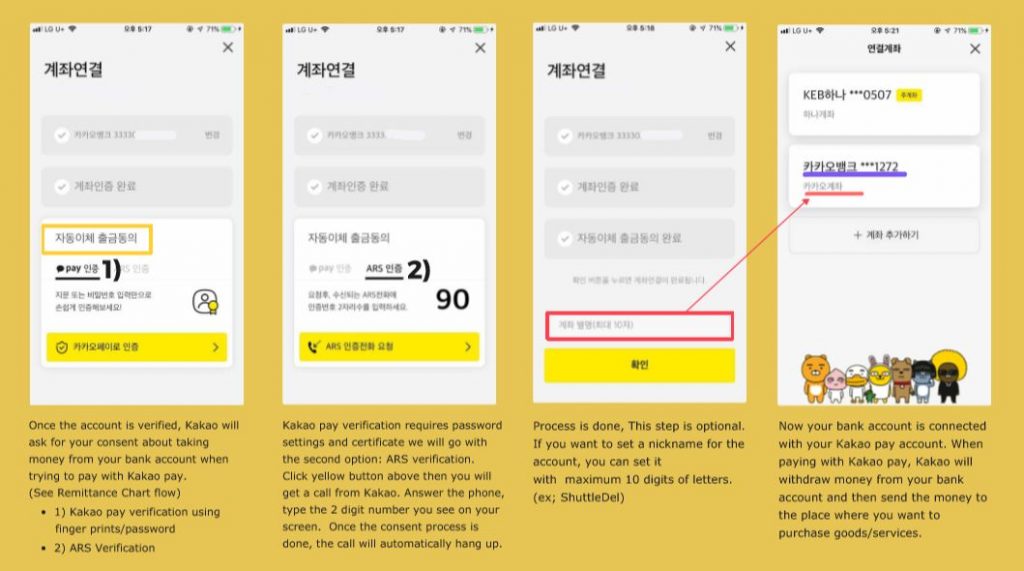 How To Set Up KakaoPay