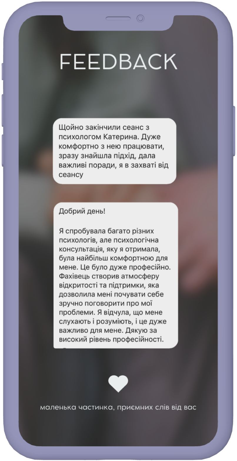 Psy Hub Online - психологічна допомога на будь-який запит і бюджет