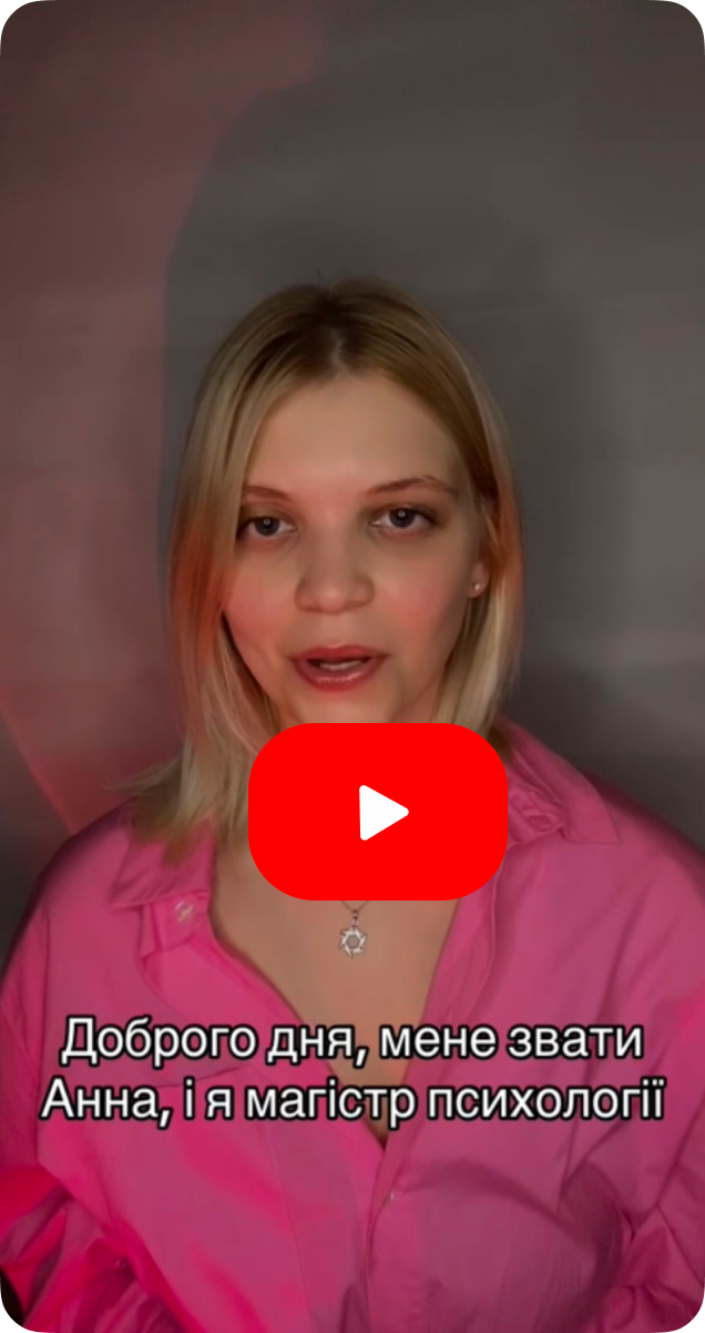 Psy Hub Online - психологічна допомога на будь-який запит і бюджет