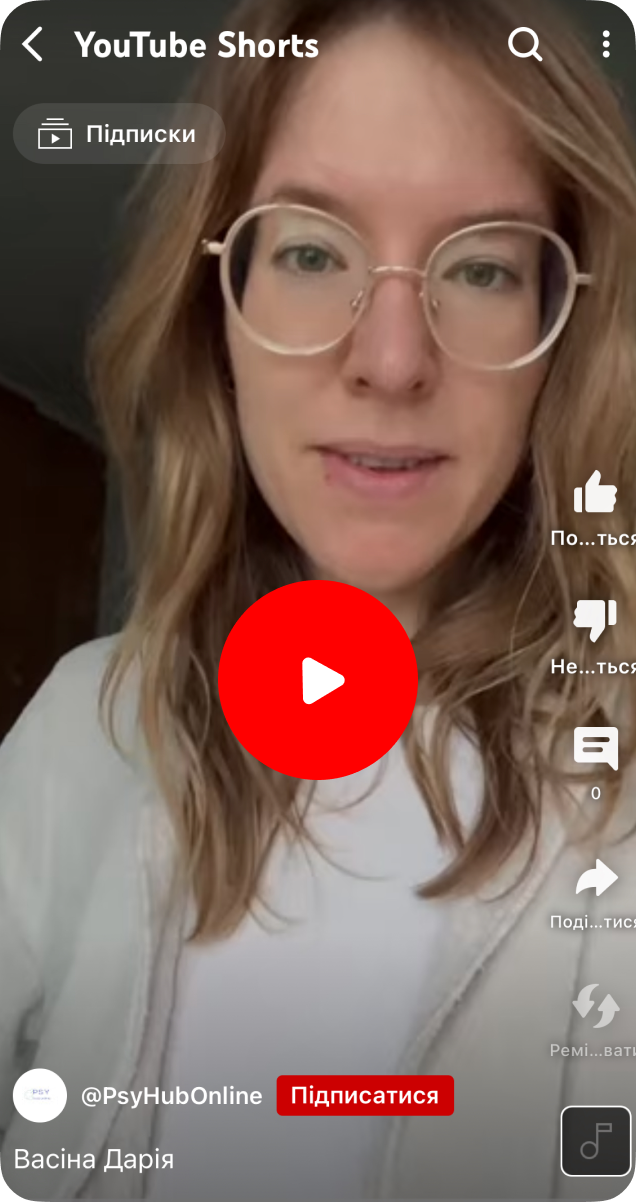 Psy Hub Online - психологічна допомога на будь-який запит і бюджет