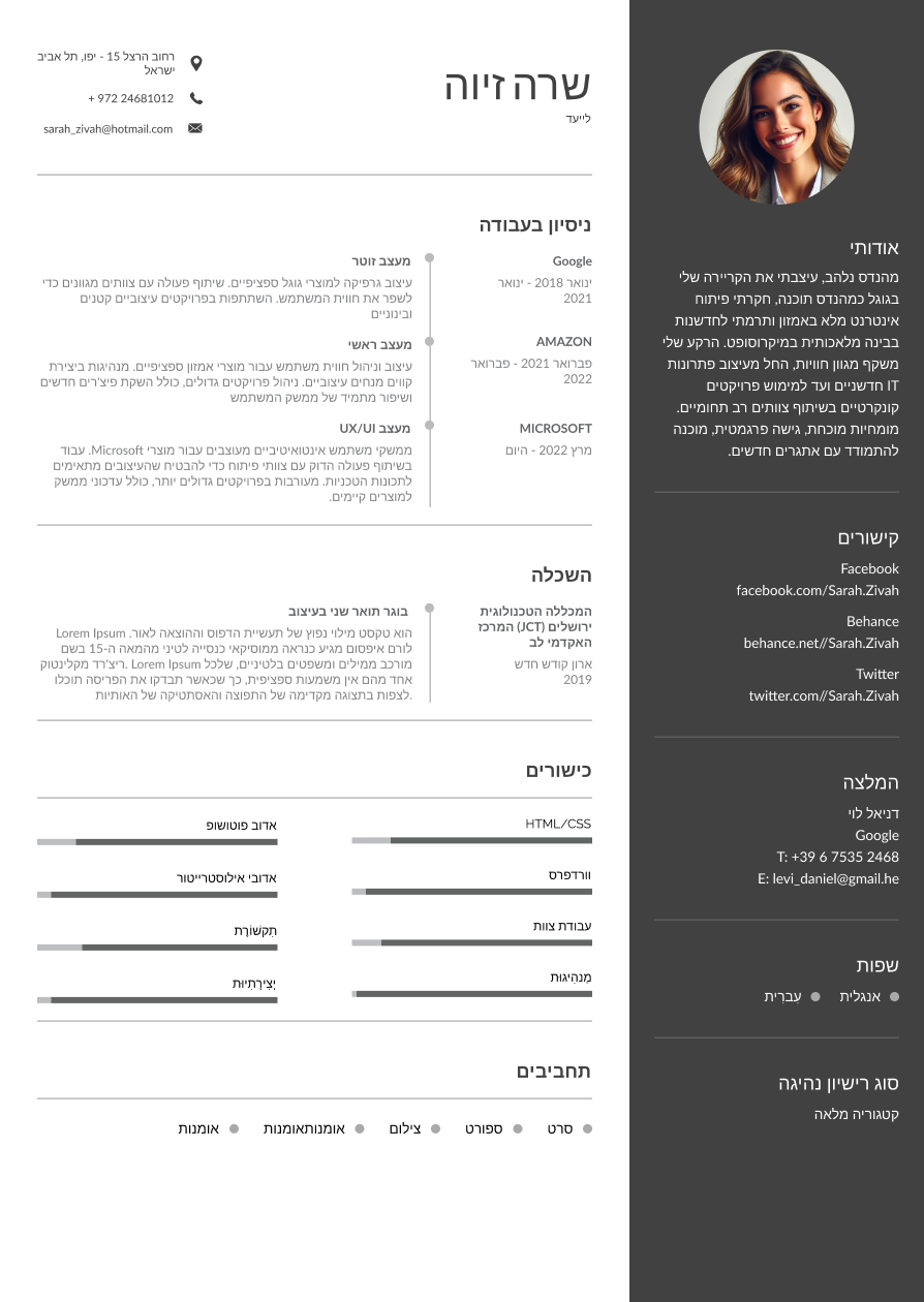 Mastering the Art of Writing a CV in Hebrew: A Comprehensive Guide