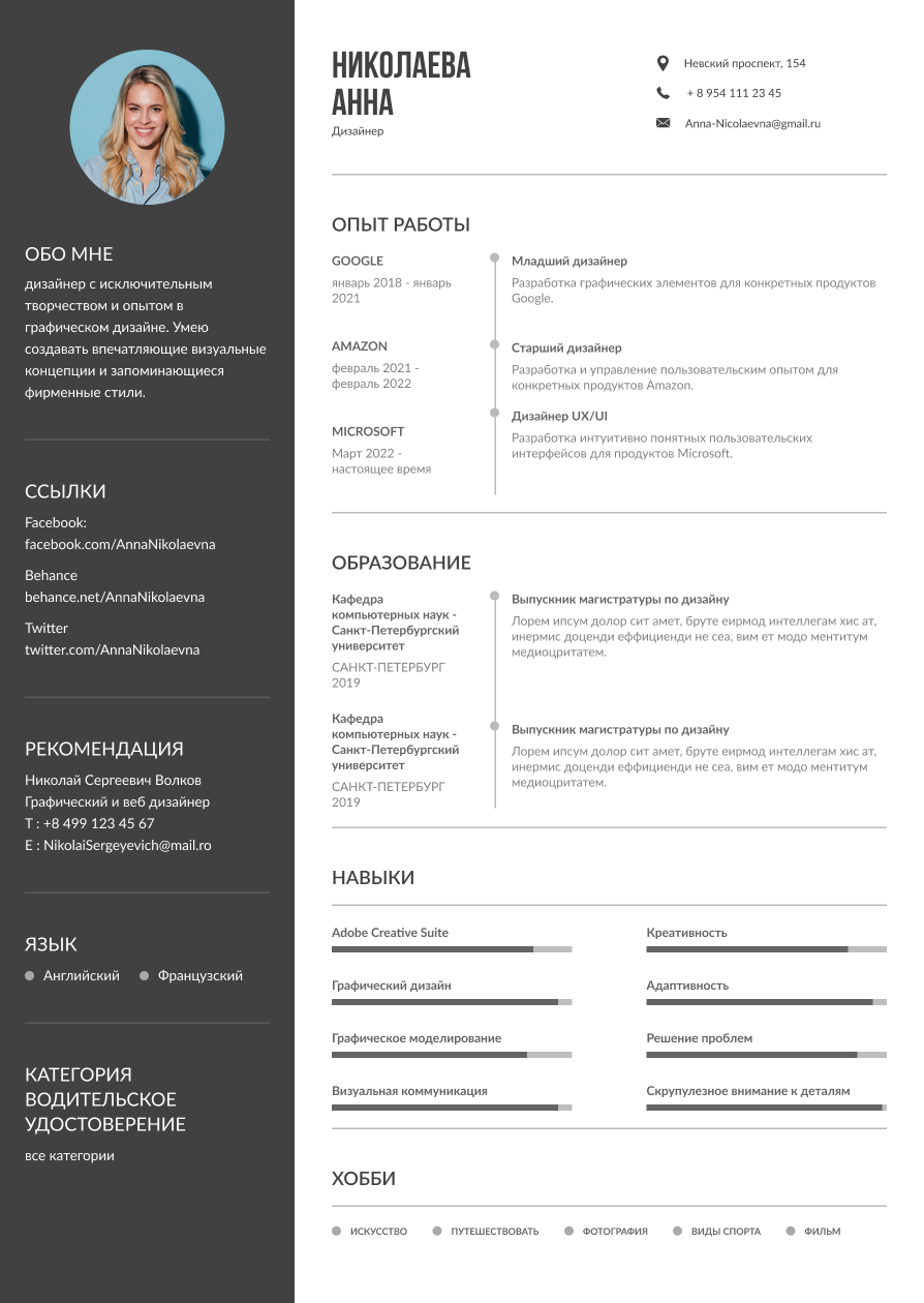 Creating a CV Template and Writing a CV in Russian: A Comprehensive Guide