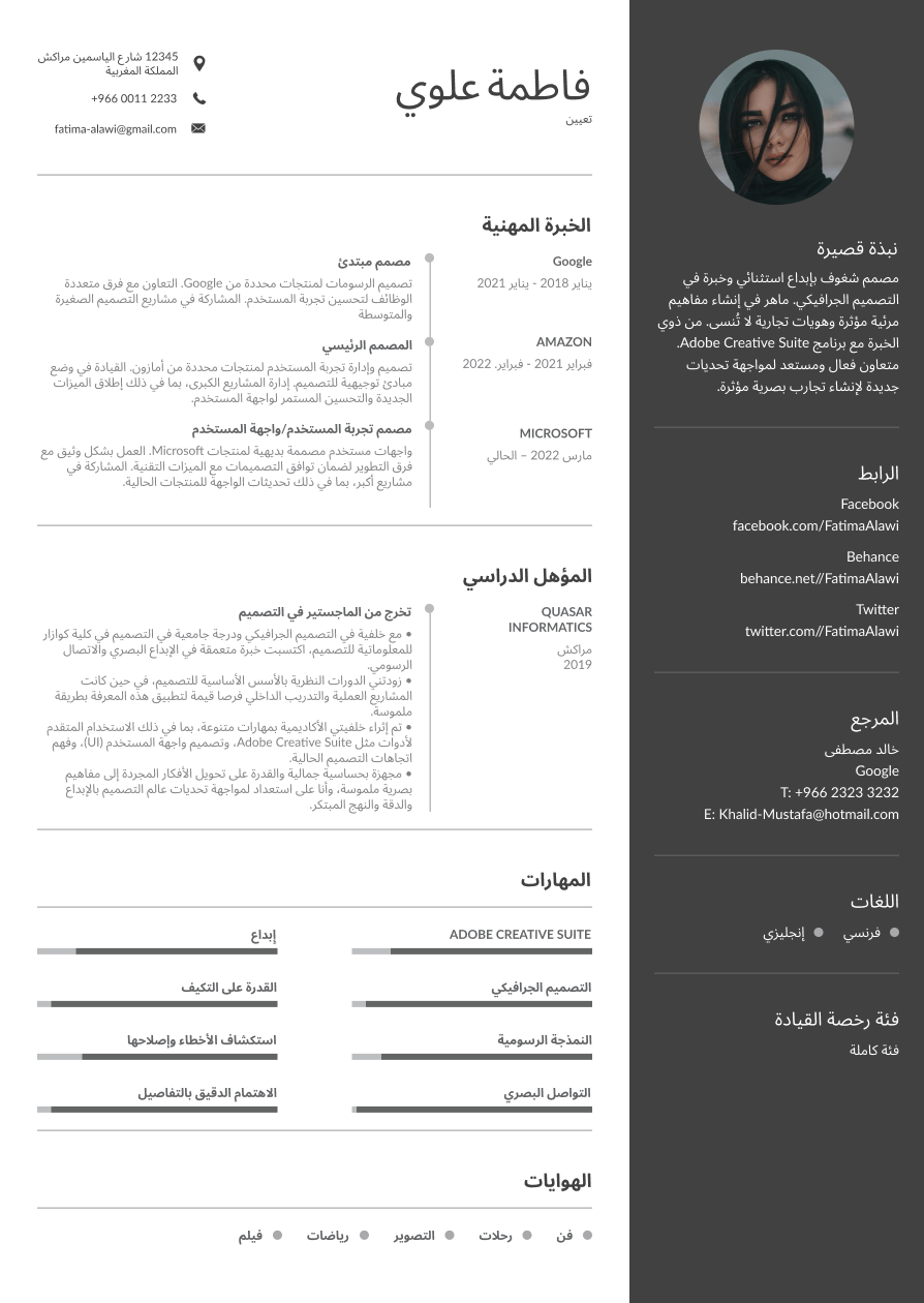Creating an Effective Arabic CV: A Comprehensive Guide