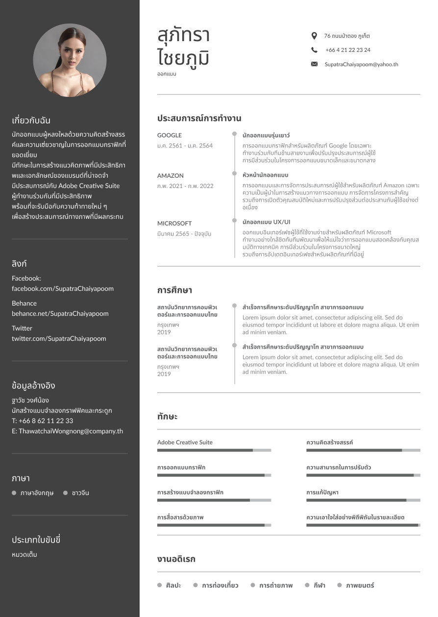 Crafting a CV in Thai: A Comprehensive Guide