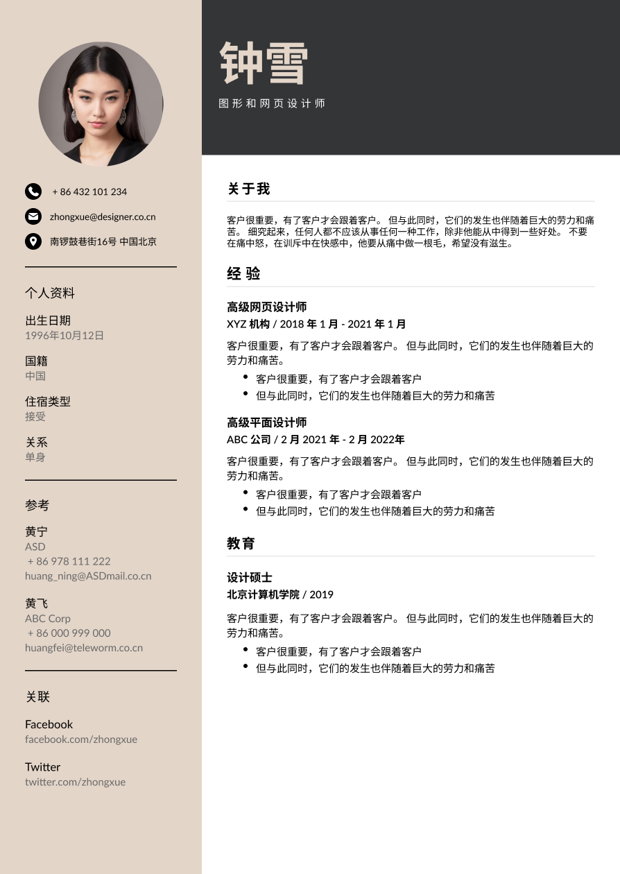 Mastering the Taiwanese Job Market: CV Writing and Application Tips