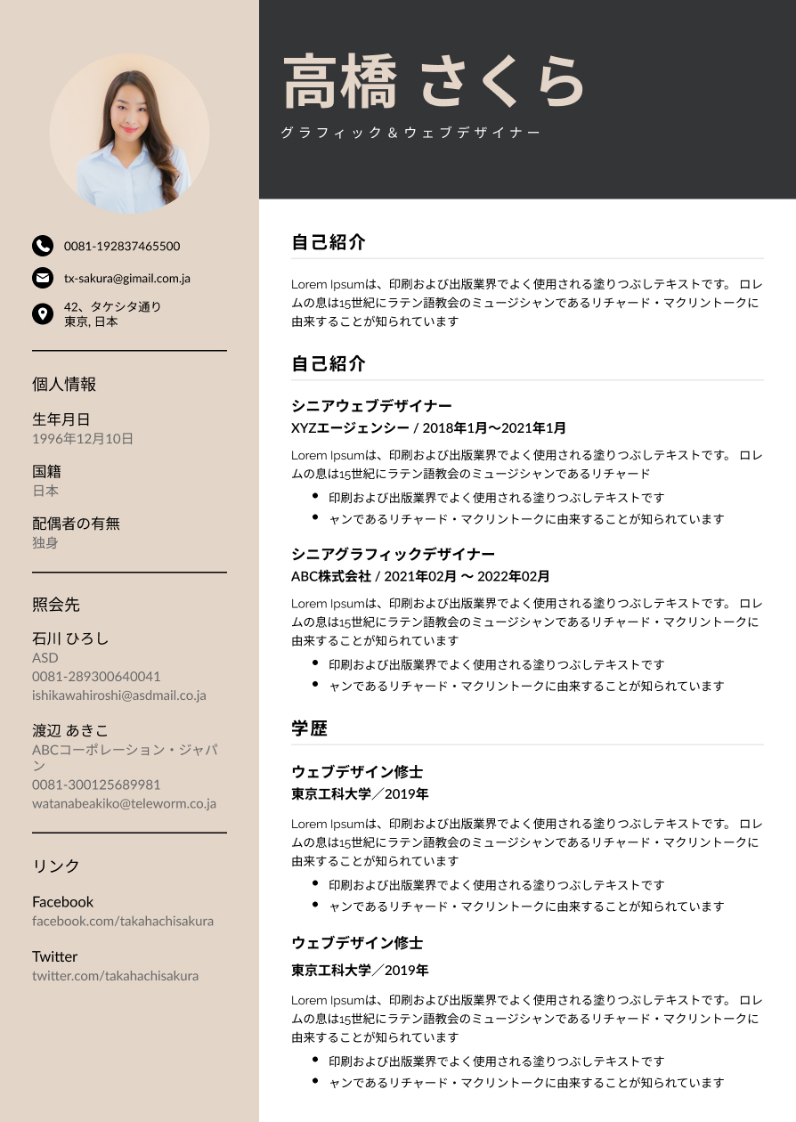 Mastering the Art of Writing a CV in Japanese: A Comprehensive Guide
