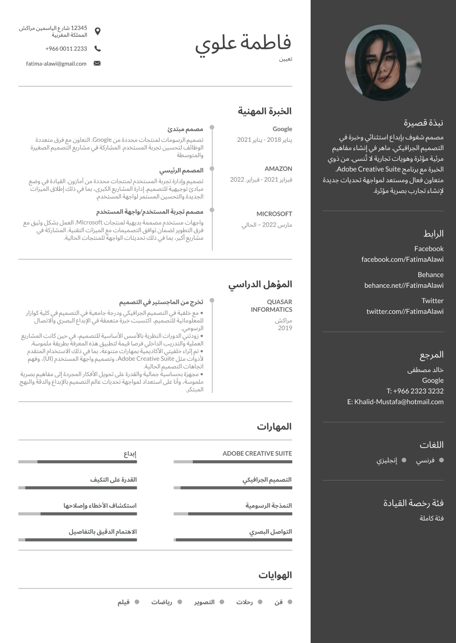 Mastering the Art of CV Writing and Job Hunting in Egypt