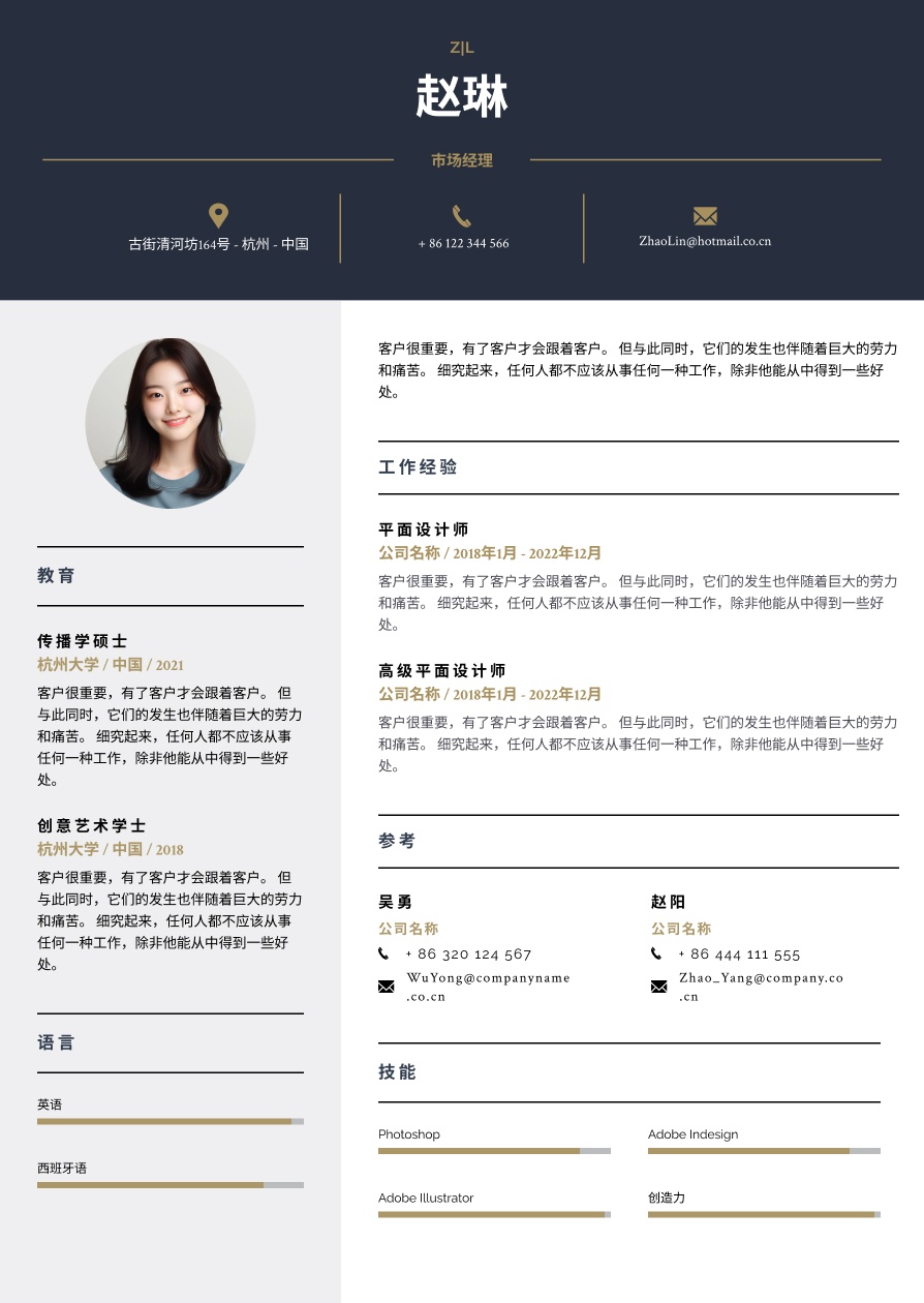How To Write a Compelling Customer Service Resume With Example