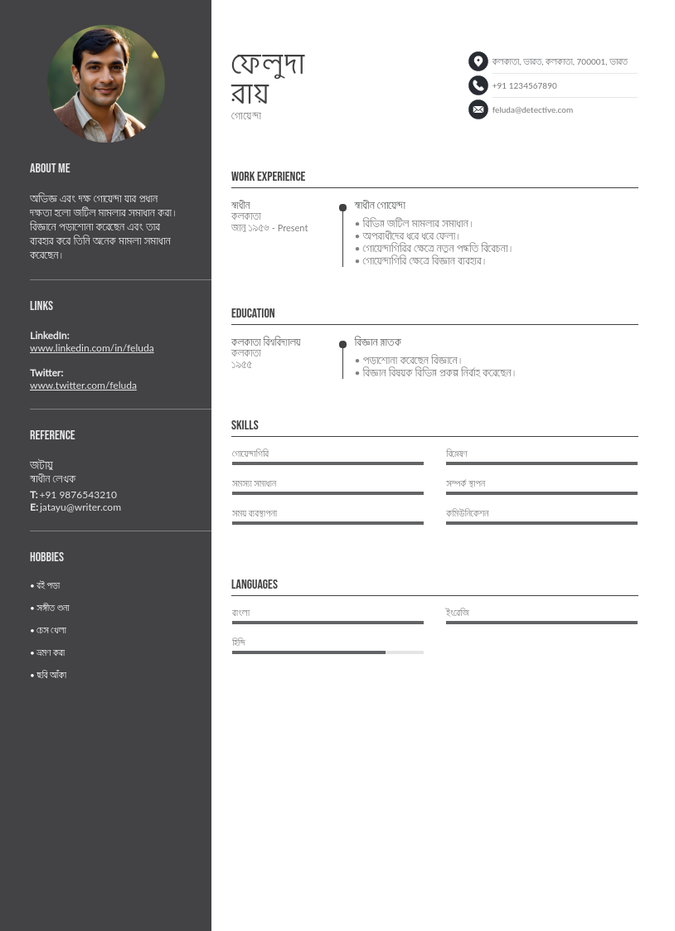 Mastering the Art of Writing a CV in Bengali: A Comprehensive Guide